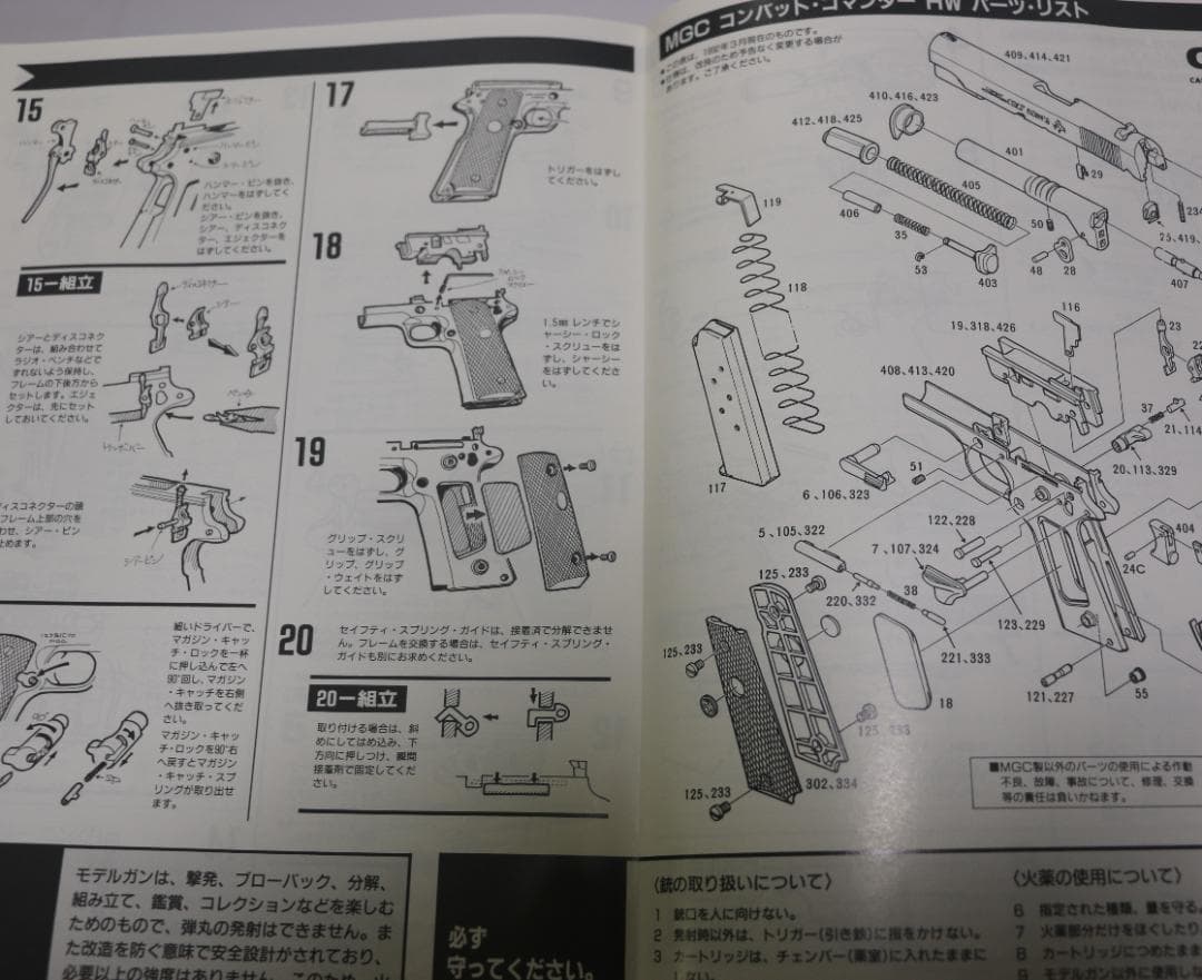 MGC　HW樹脂製モデルガン コルト コンバットコマンダー　 SPG合法品