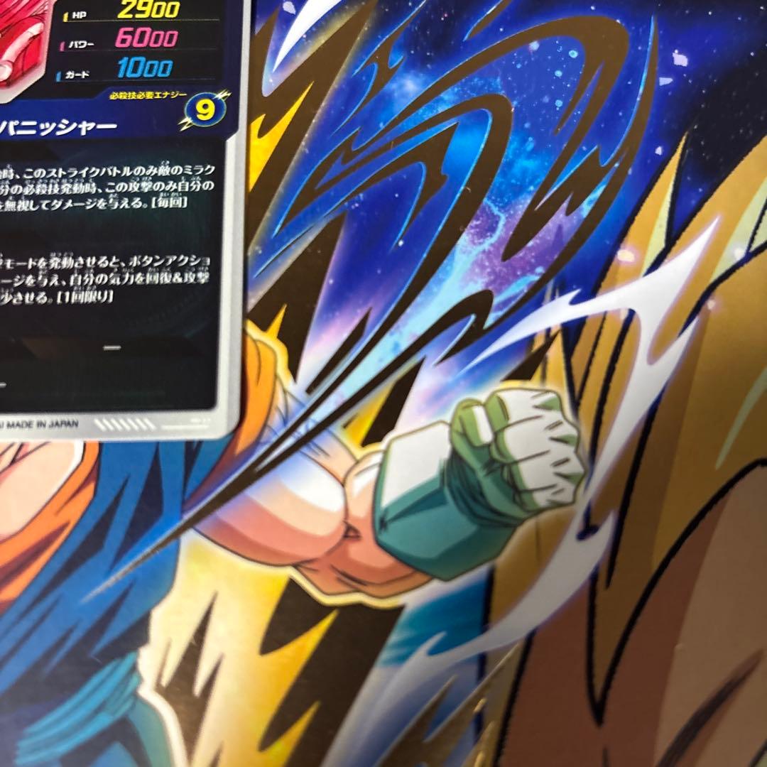 ドラゴンボールスーパーダイバーズsdv7-062パラレル　ゴジータ