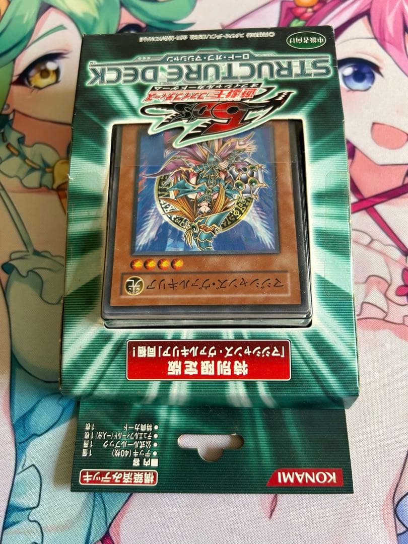 遊戯王　ロード・オブ・マジシャン　特別限定盤　ブラックマジシャンガール　未開封