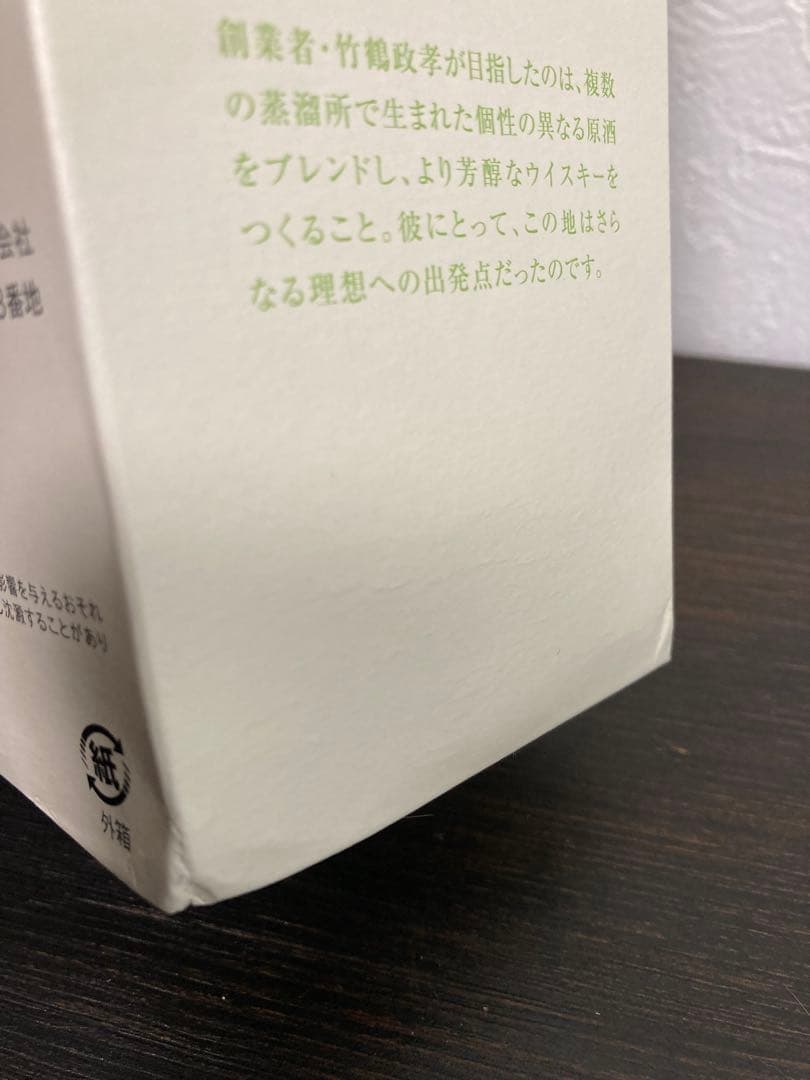 NIKKA 宮城峡蒸溜所限定 & FRONTIER セット