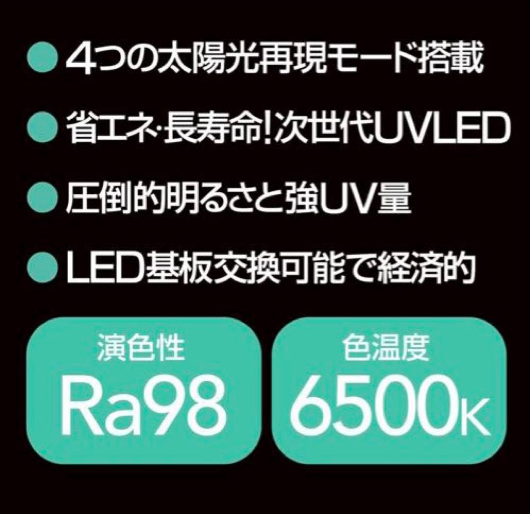 ゼンスイバータイプソラリウムUV LED400 その3