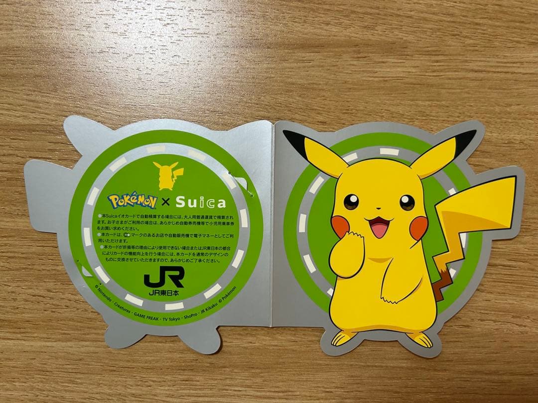 【美品 未使用】ポケモンSuica 台紙付き（使用不可）