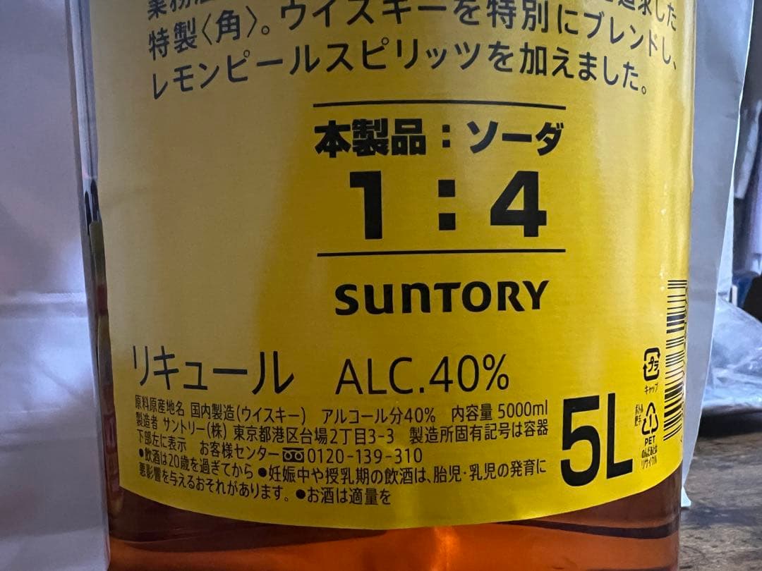 特製〈角〉ウイスキー 5L ２本