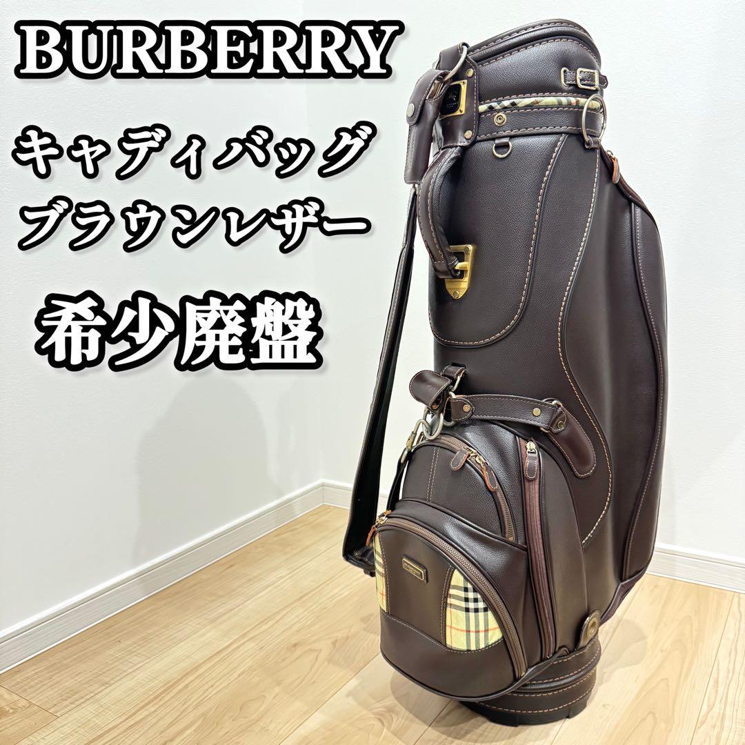 【希少廃盤】 BURBERRY バーバリー ブラウンレザー キャディバッグ