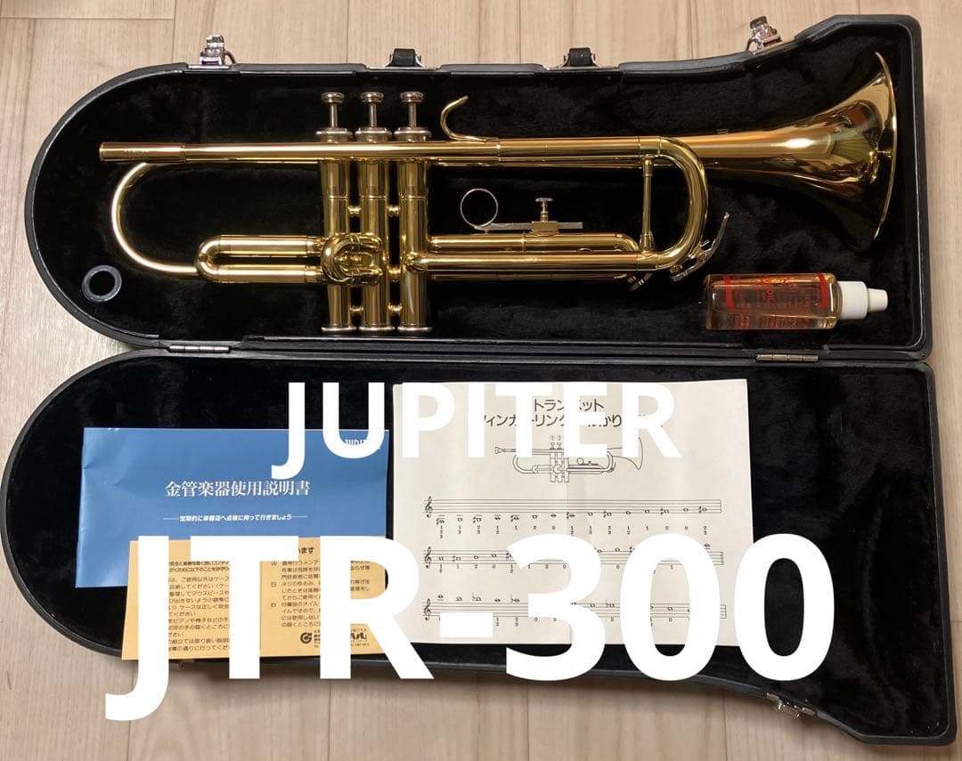 美品 JUPITER jtr-300 トランペット ジュピター