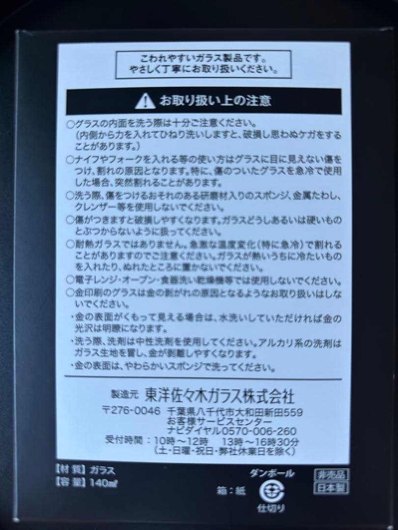 サントリー 100周年記念 ウイスキー 感謝