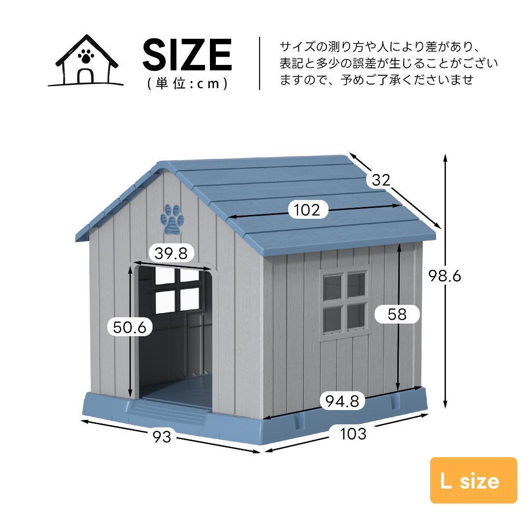 ❤いいね割引　犬小屋　Lサイズ　ペットハウス　ペットケージ　プラスチック　室内外