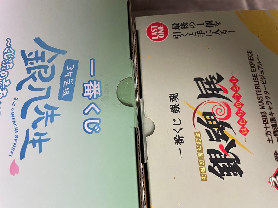 【12月】 銀魂 銀八先生 土方十四郎 フィギュアセット