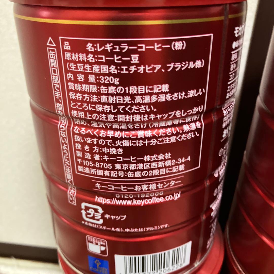 ★レギュラーコーヒー★計10個