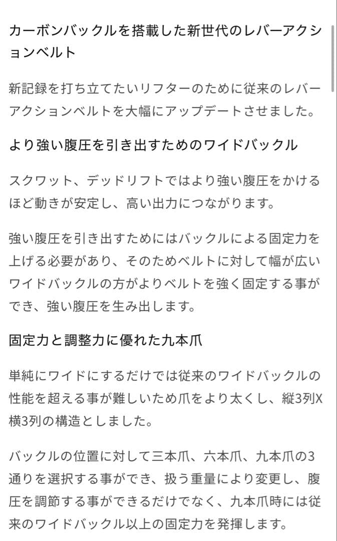 【年始セール】ONI 鬼 レバーアクションベルトPRO カーボンバックルMサイズ