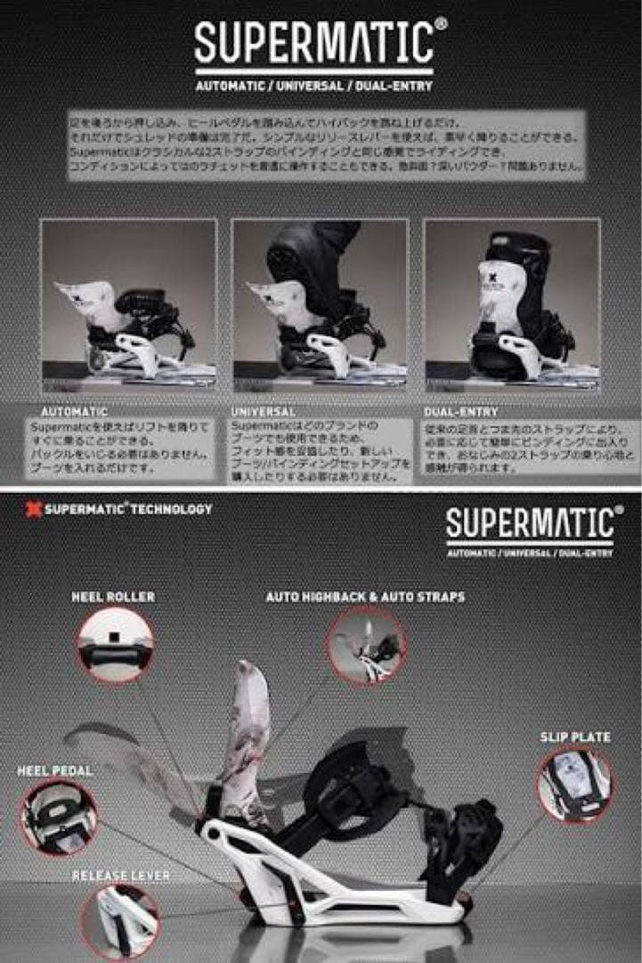 【美品】BENT L SUPERMATIC ビンディング ホワイト