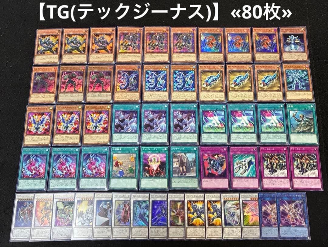 【即日or翌日発送】 遊戯王 構築済みデッキ まとめ売り 18個
