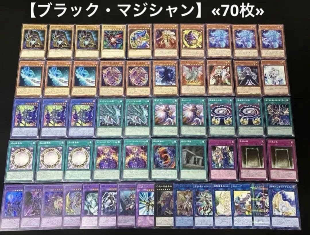 【即日or翌日発送】 遊戯王 構築済みデッキ まとめ売り 18個
