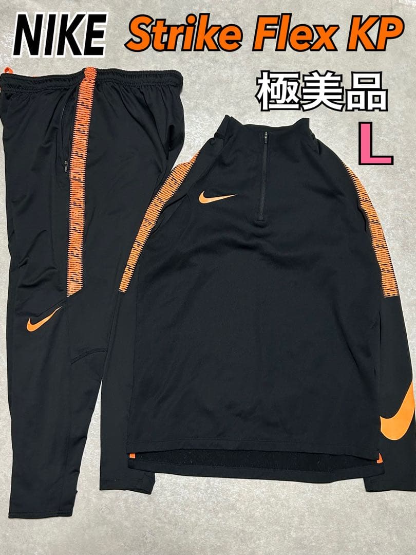 希少 極美品 セットアップ NIKE ドリルトップ 上下 トラックスーツ L