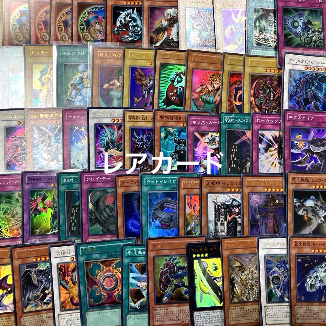遊戯王 引退品 レアカード ノーマル 字レア 大量 まとめ売り