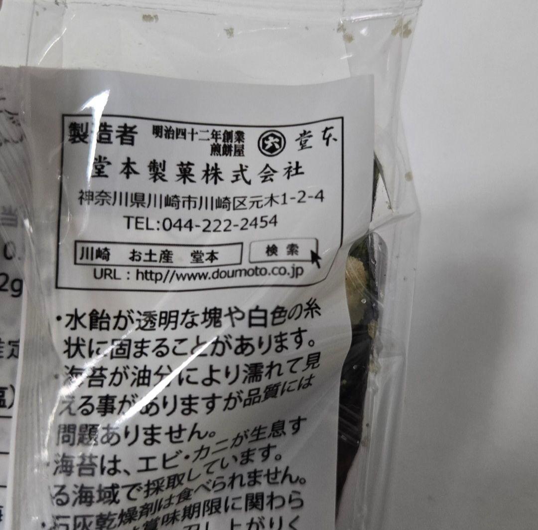 堂本製菓 大師巻 3本入り 36袋 (108本) 神奈川の名産100選