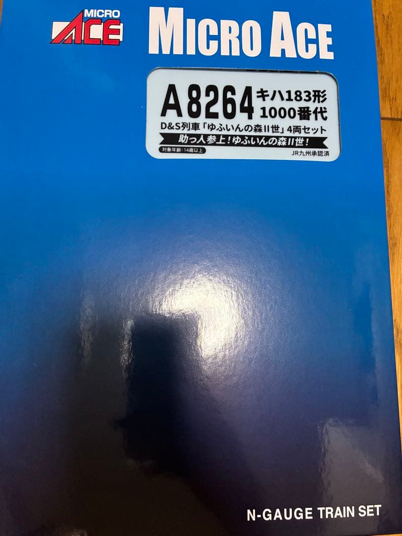 キハ183形1000番代 D&S列車「ゆふいんの森Ⅱ世」 4両セット