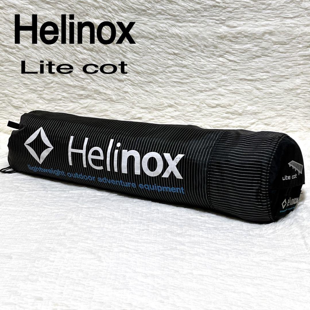 ​【美品】ヘリノックス ライトコット Helinox Lite Cot 軽量