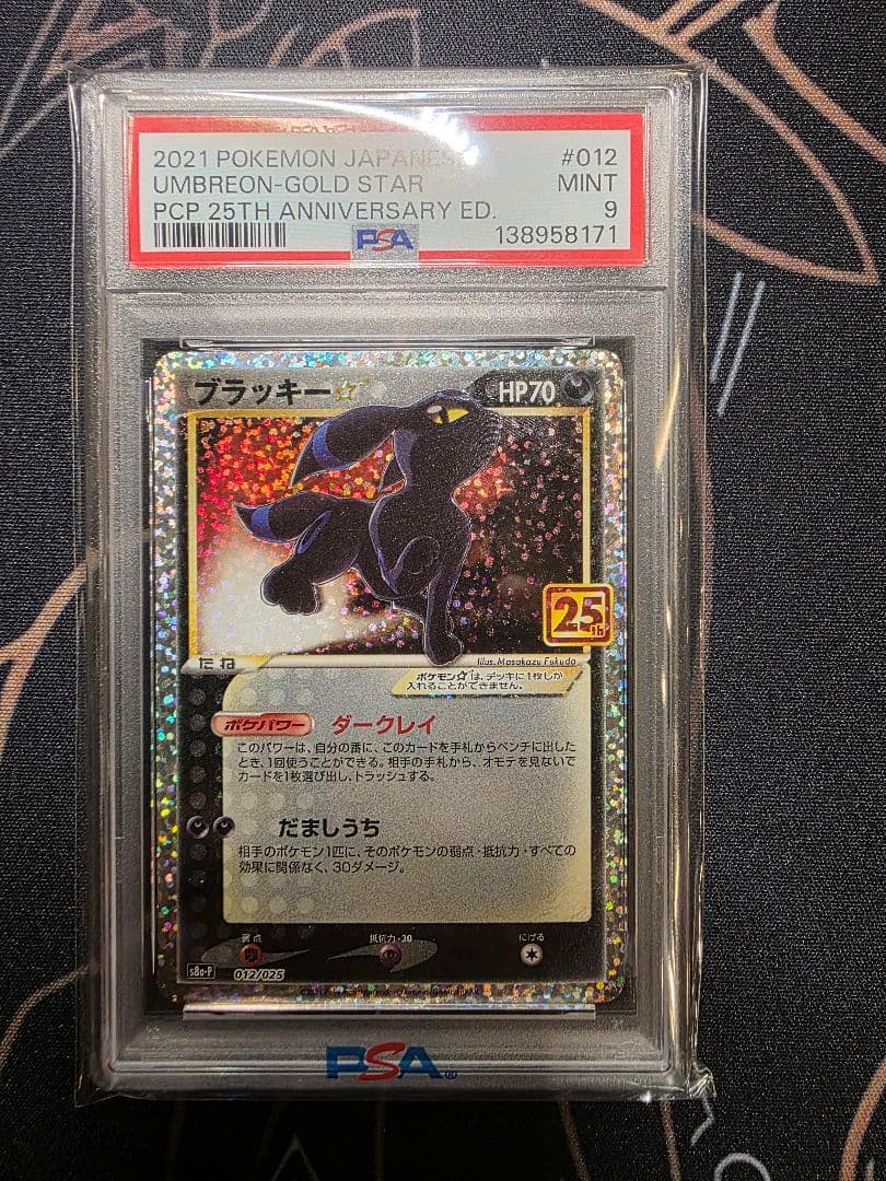 ブラッキー　 25th psa9　ワンオーナー