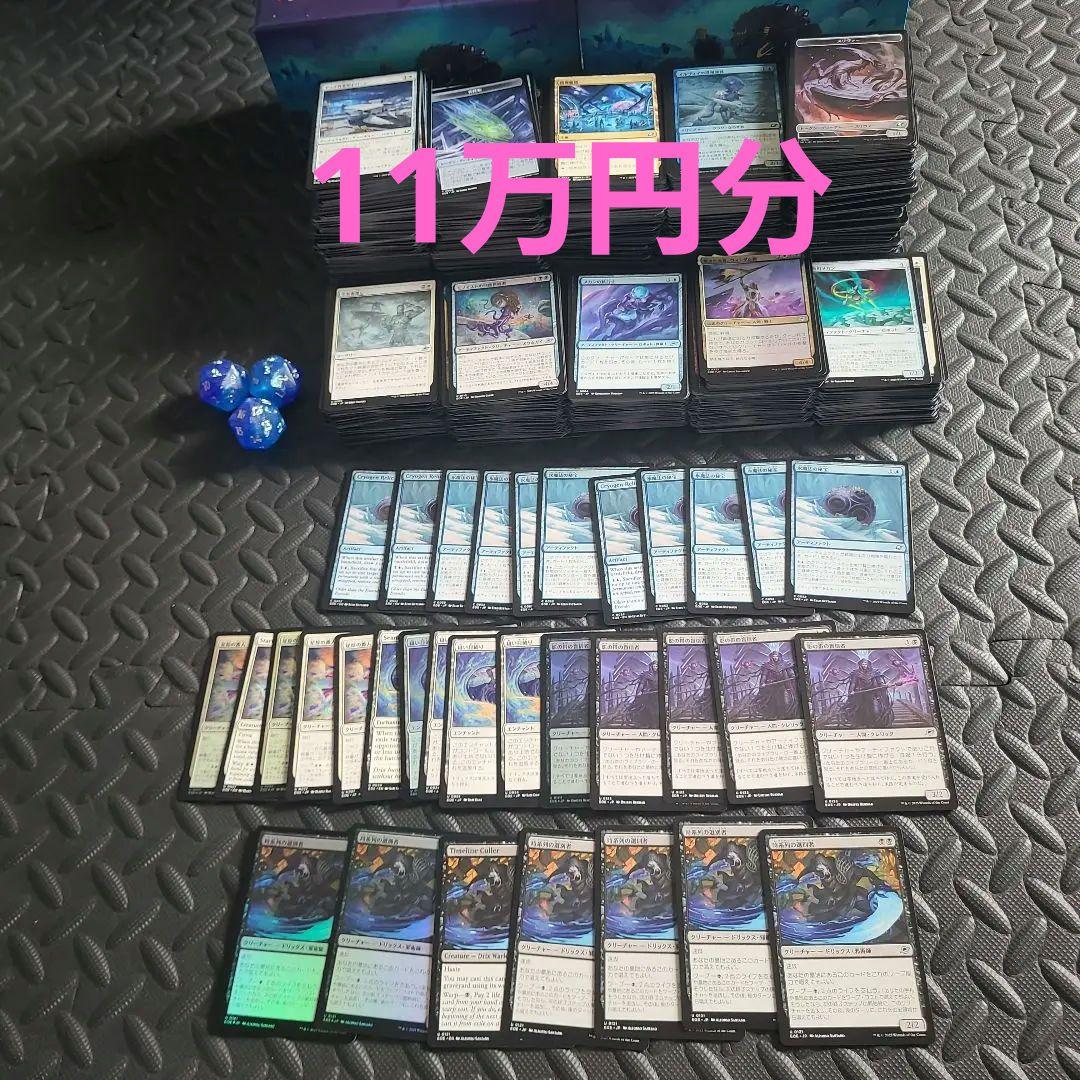 MTG 久遠の終端 まとめ レア未満 +おまけ 約11万円分