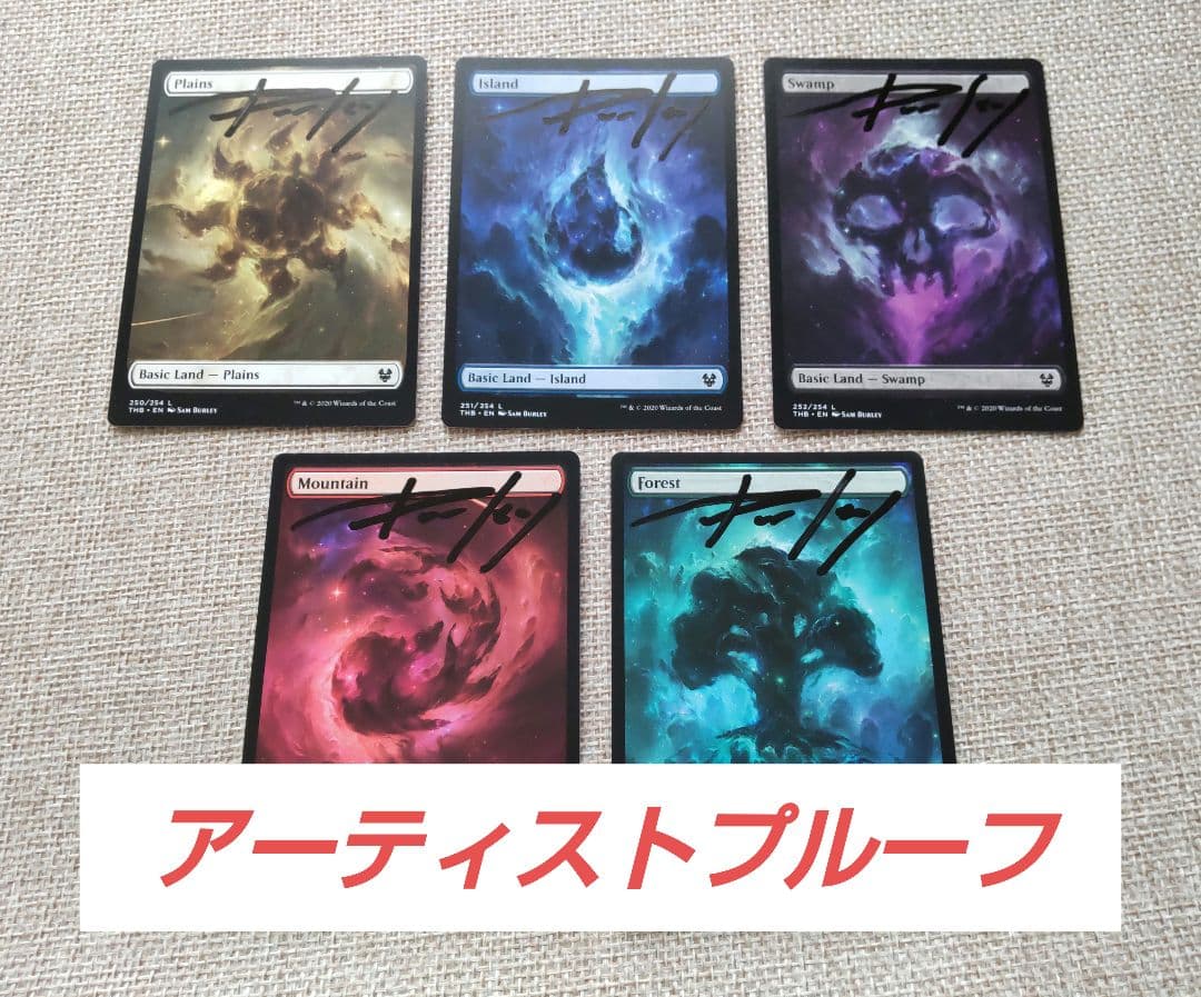 MTG アーティストプルーフ 基本土地5種セット[THB]