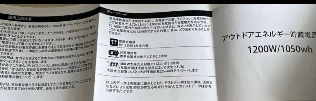 アウトドア充電式ポータブルインバーター　発電所　1200w 新品PSEマークあり