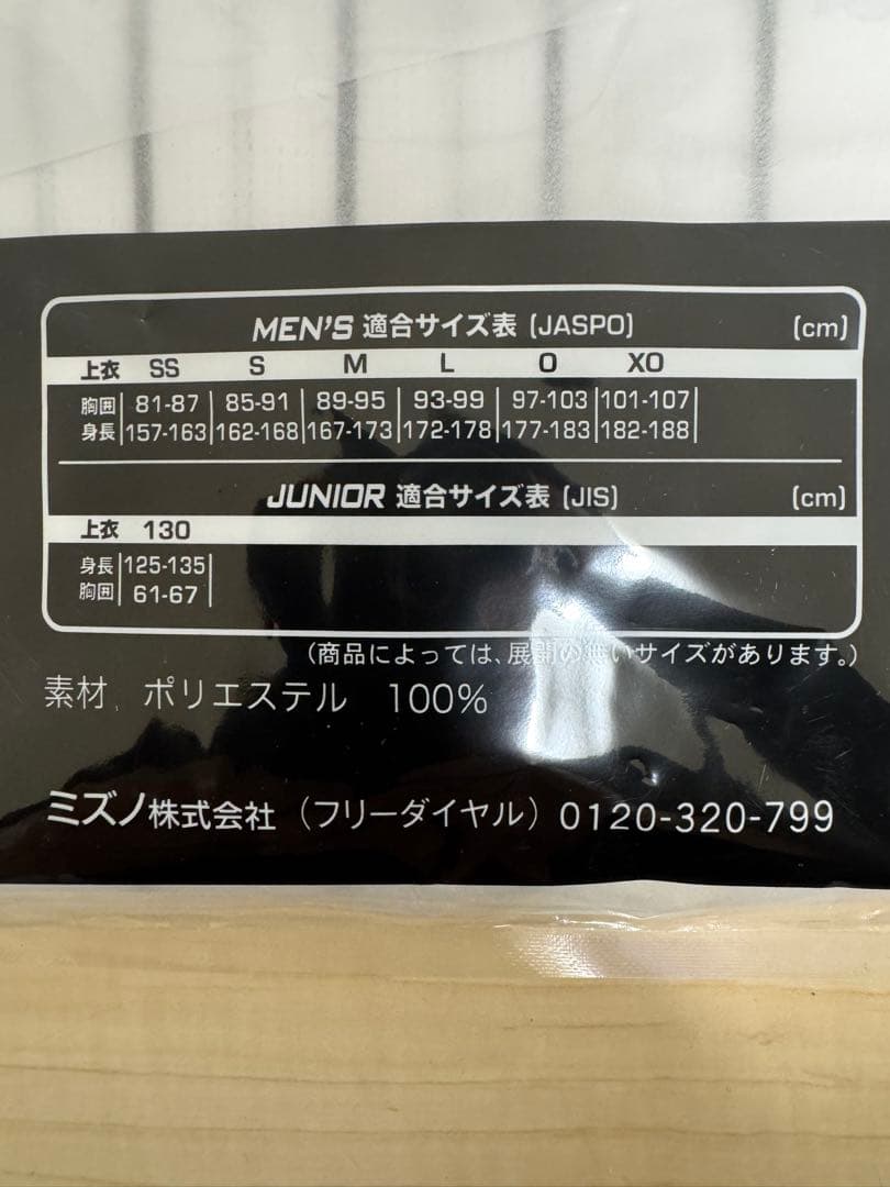 阪神タイガース レプリカユニフォーム ホーム 前川右京 Lサイズ 2025年