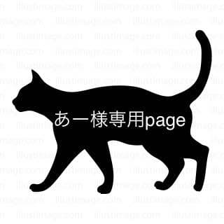 あーpage