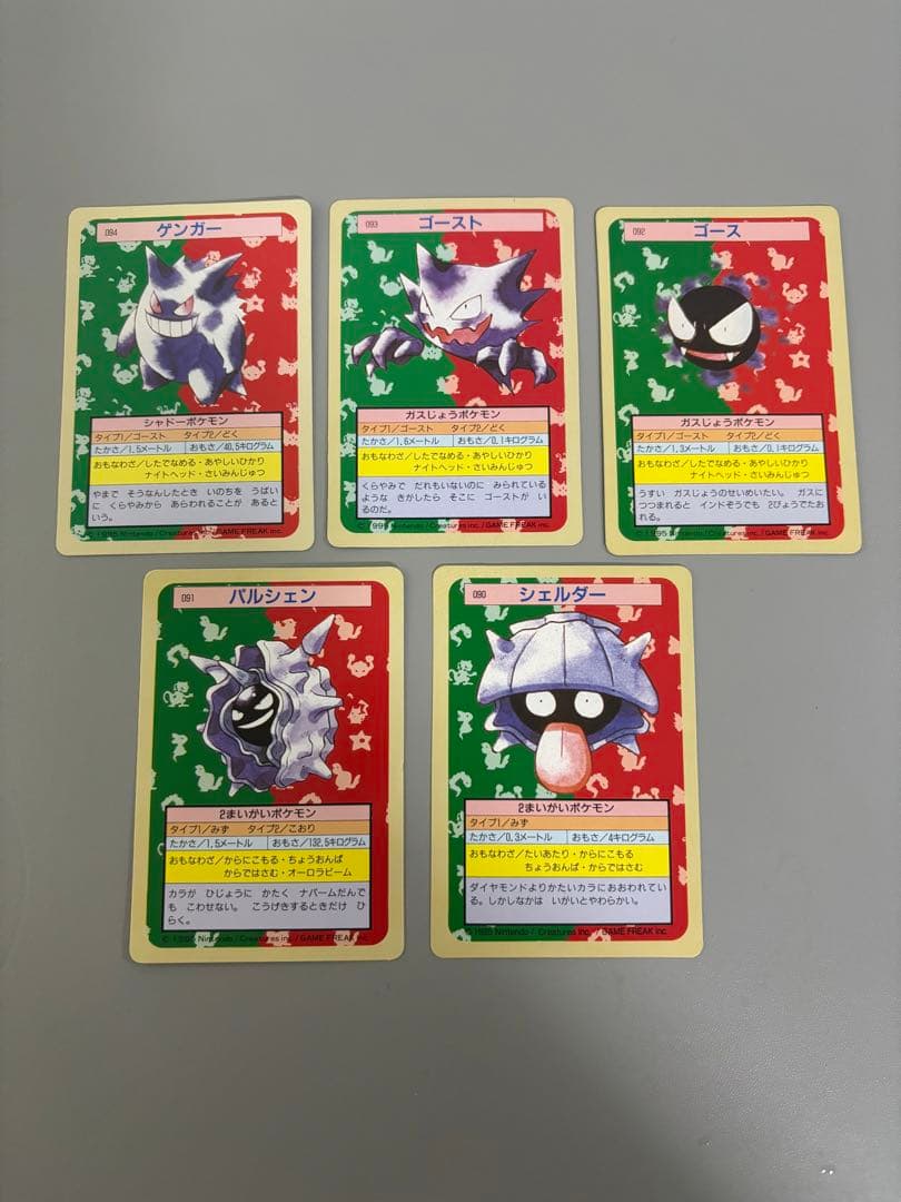ポケモンカード ゲンガー ゴースト　ゴース　5枚 セット