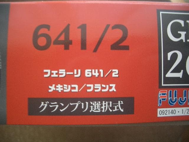 1/20 フジミ フェラーリ 641/2 グランプリ選択式