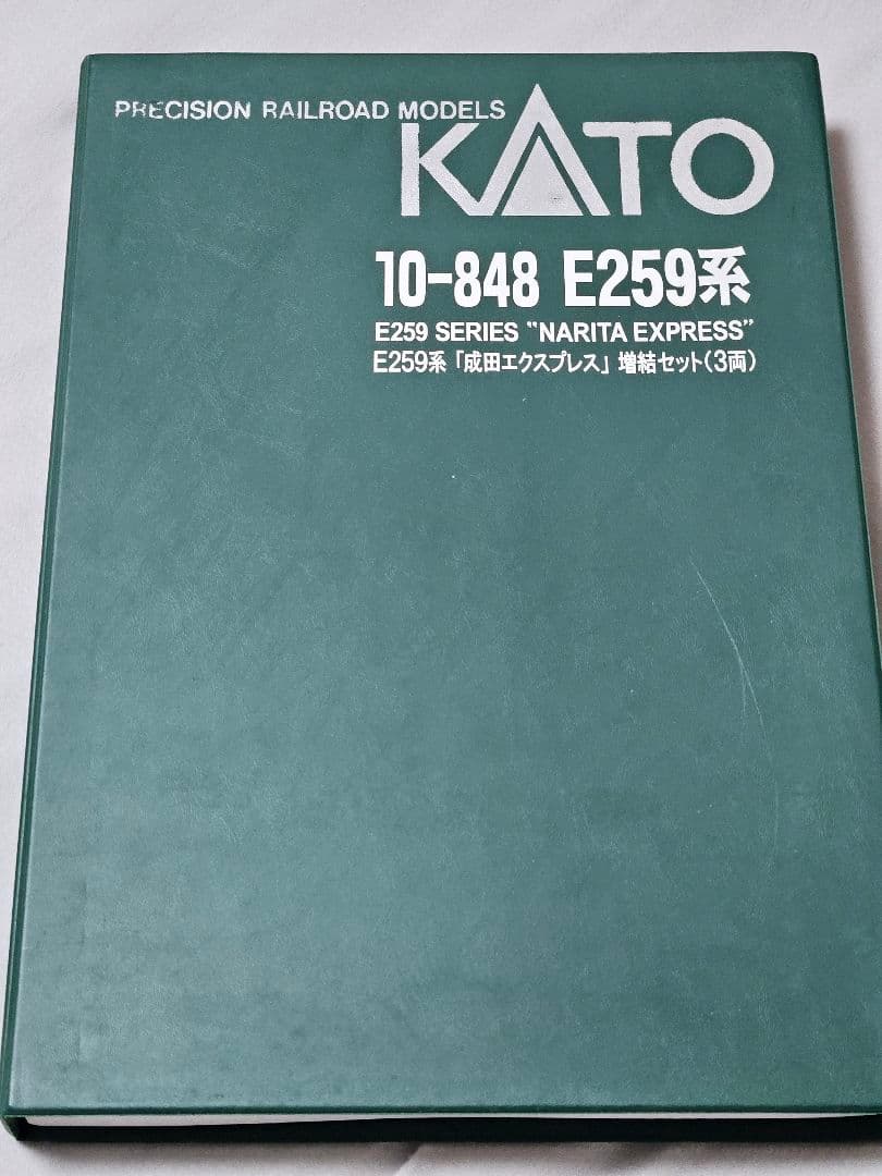 Nゲージ KATO E259系 成田エクスプレス6両(旧塗装)
