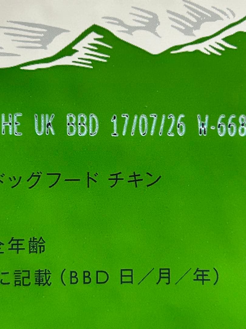 新品　CANAGAN ドッグフード チキン　2kg✖️2個
