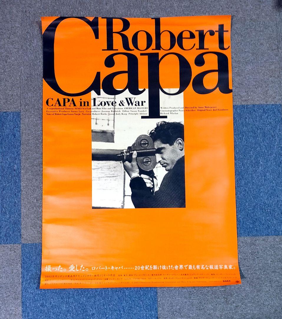 ロバート・キャパ　CAPA in Love & Warの非売品ポスター セット！