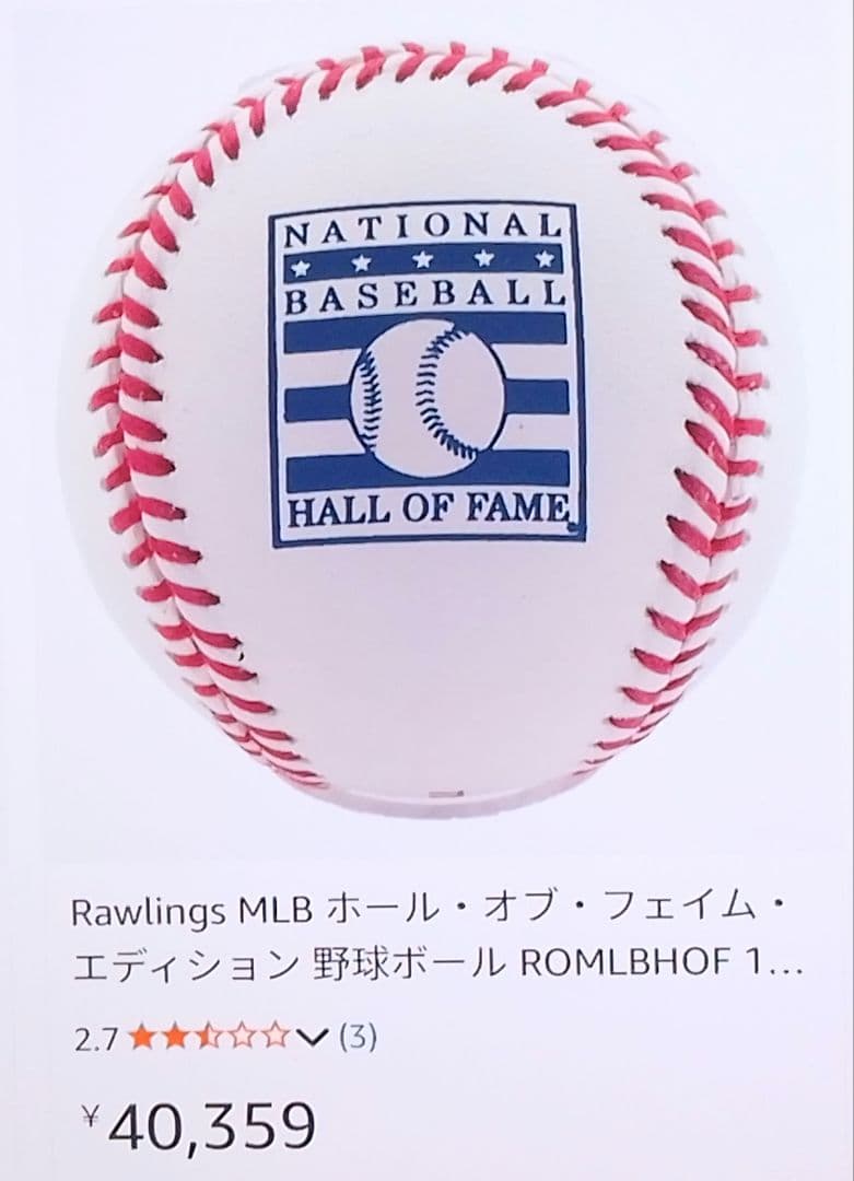イチロー 直筆サインボール　Hall of Fame MLB 野球殿堂入り刻印入
