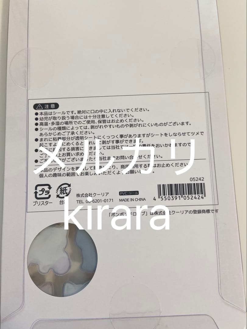 【国内正規品】和柄　新作　第二弾　ねこ　サンドイッチ　猫　ボンボンドロップシール