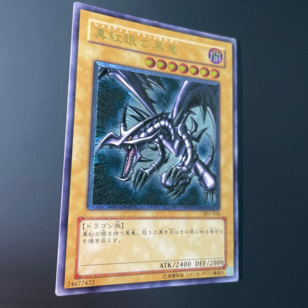 遊戯王OCG 黒竜の聖眼 301-056 レリーフ