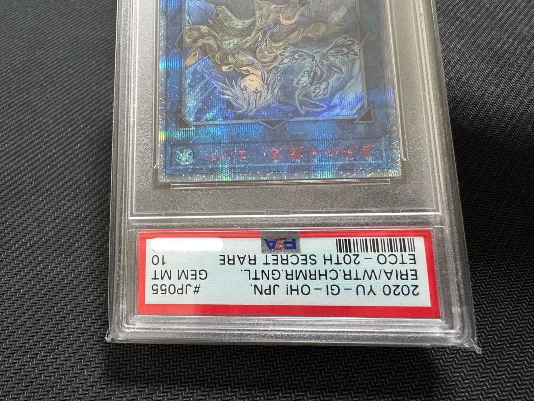遊戯王　清冽の水霊使いエリア　20th　PSA10 BGS ARS