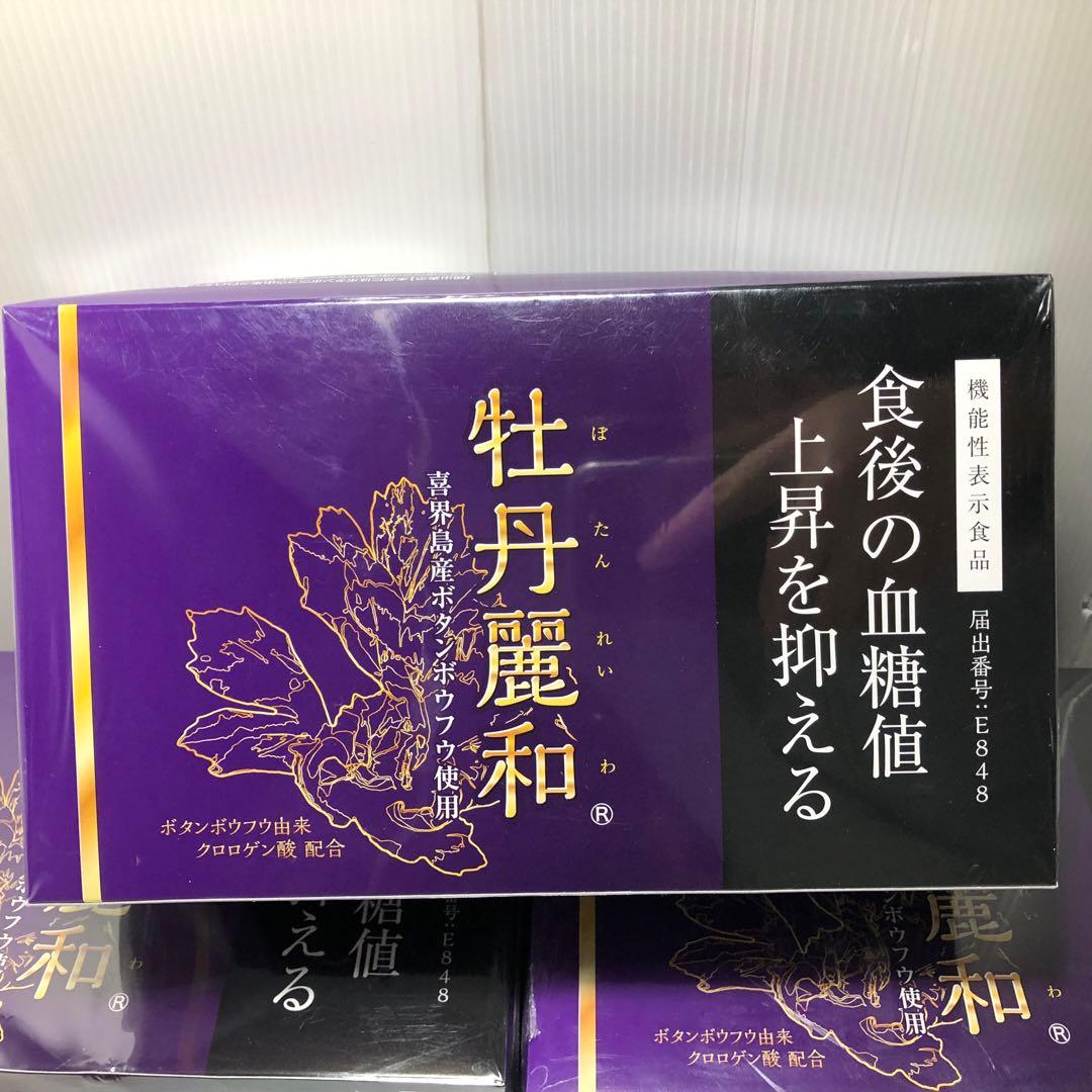 牡丹麗和 3箱　2026年7月期限
