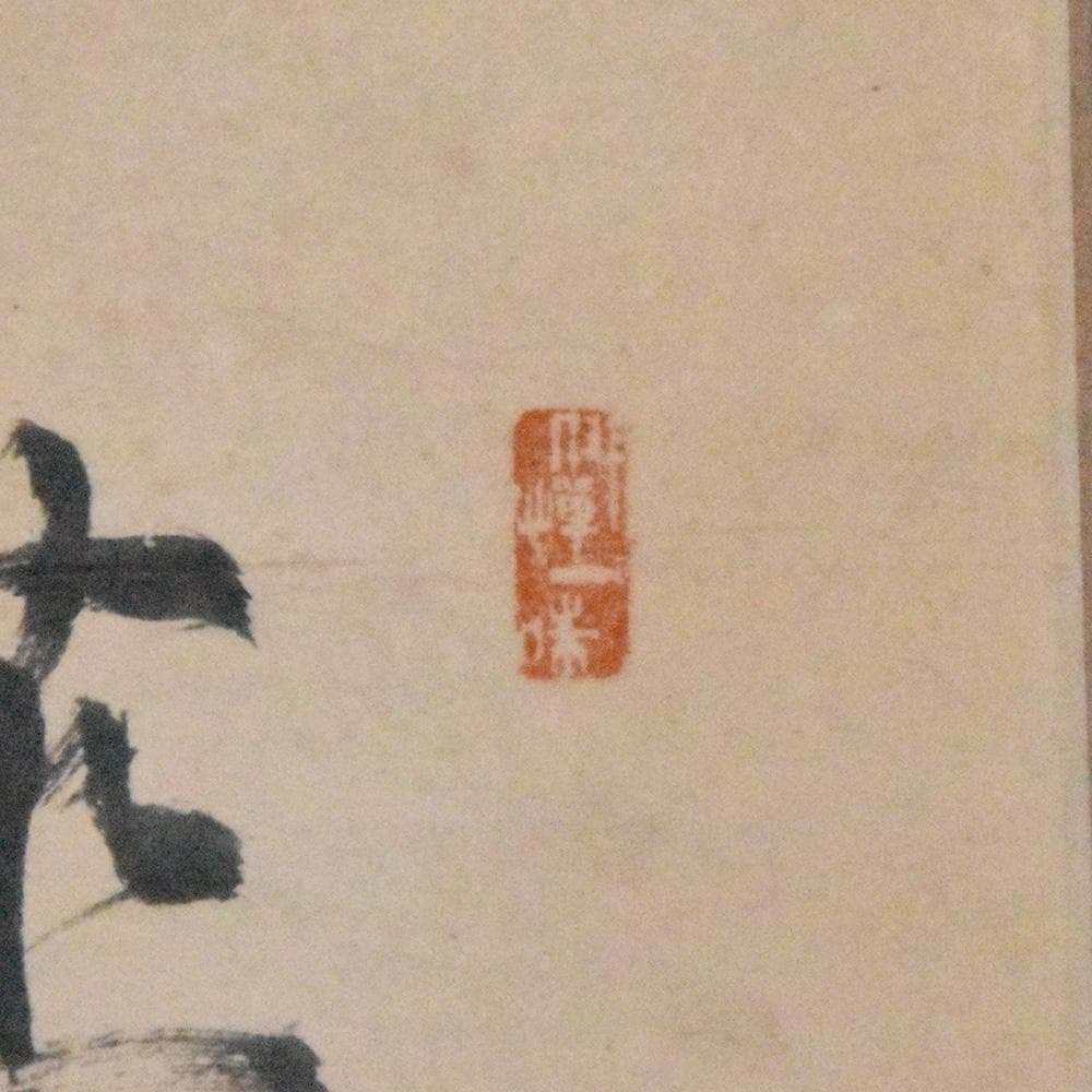 時代物 薬師如来 掛軸 水墨画 在銘 日本画 八十六歳自画 神仏 仏画 仏教美術