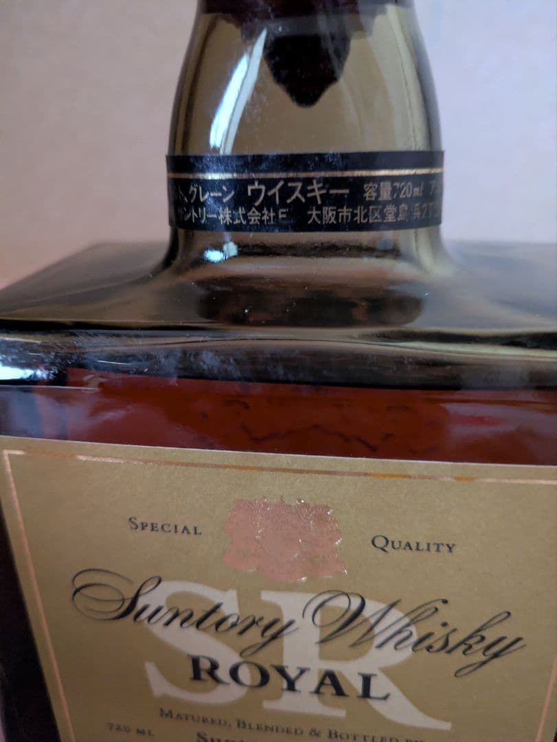 サントリーウイスキー & SPECIAL RESERVE セット 古酒