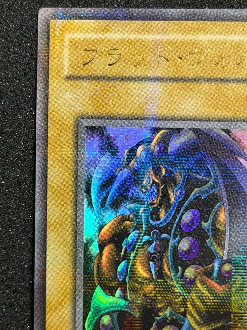 遊戯王 ドラゴンに乗るワイバーン パラレル　& ブラッド・ウォルス パラレル