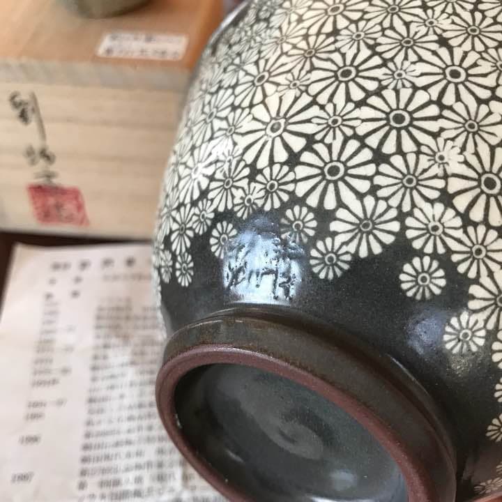 【中古】茶碗 香合 セット 劉炳豪