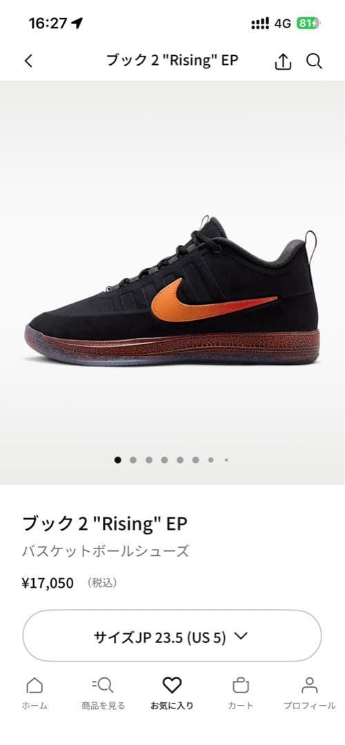 NIKEブック 2 \"Rising\" EP バスケットボールシューズ23.5cm