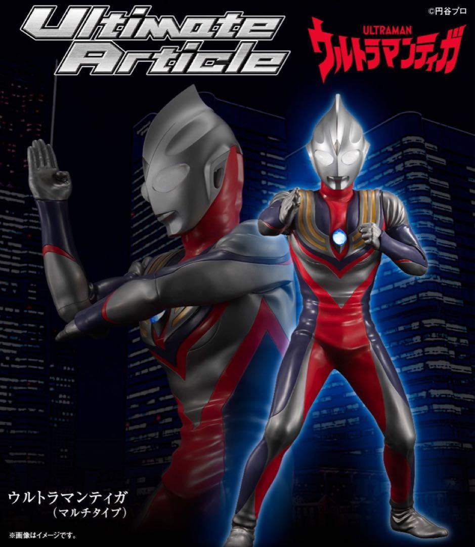 アルティメットアーティクル★ウルトラマンティガ （マルチタイプ）