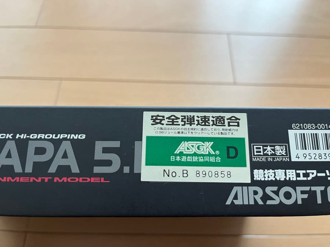 東京マルイ ハイキャパ 5.1 ガスガン 18歳以上