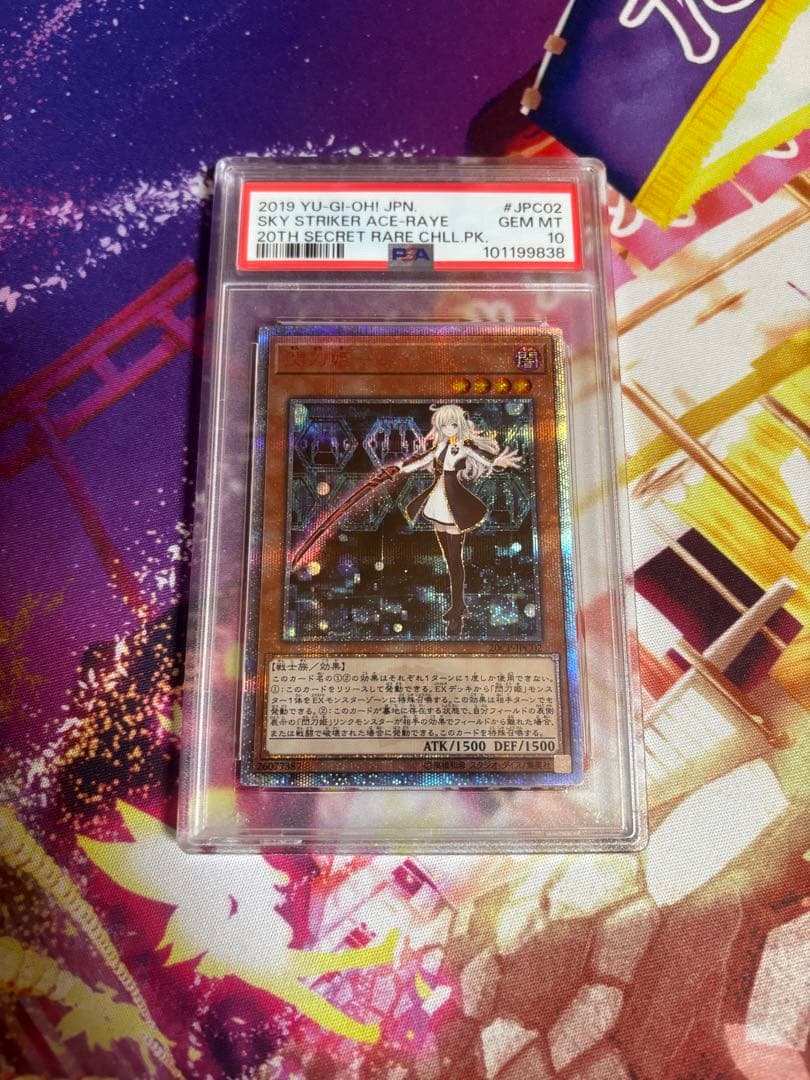 閃刀姫 レイ 20th シークレット psa 10 1枚