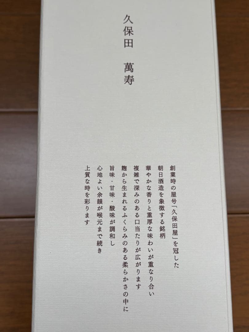 日本酒720㎖　3本まとめて