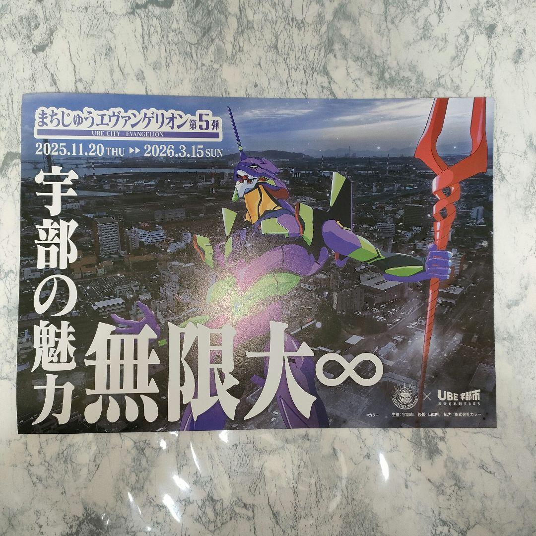 30周年記念展 ALL OF EVANGELION 図録・グッズ