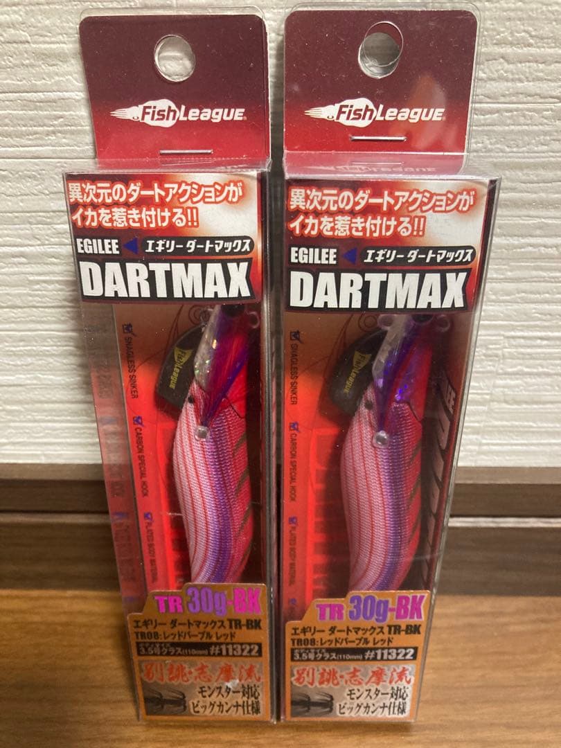 ダートマックス TR 30g-BK レッドパープルレッド 2こセット
