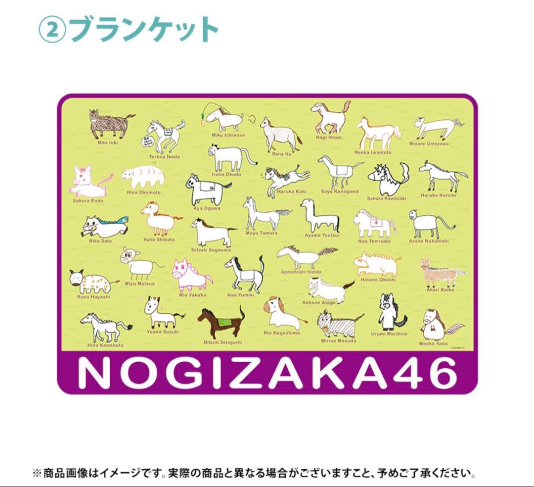 乃木坂46 2026年福袋A B C 19点　佐藤璃果